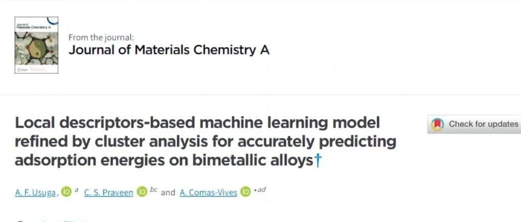 【机器学习+DFT计算】JMCA：巧妙设计吸附位点局部环境描述符有效预测双金属合金吸附能 | 华算科技