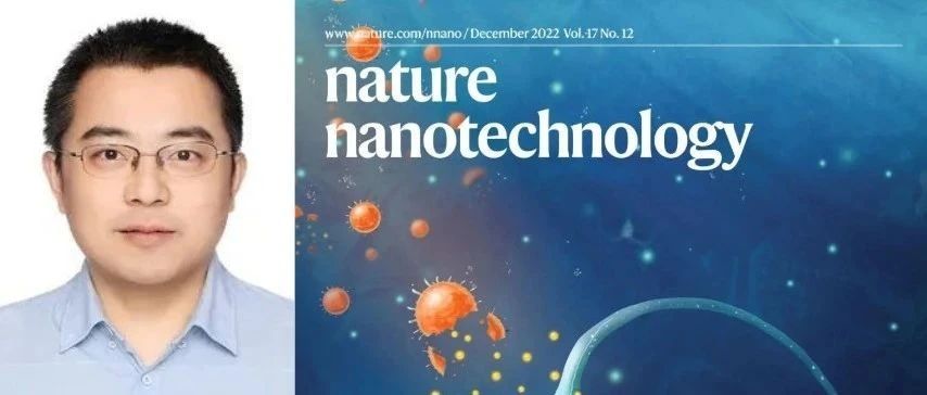 破解领域难题！复旦大学，最新Nature Nanotechnology！ | 华算科技