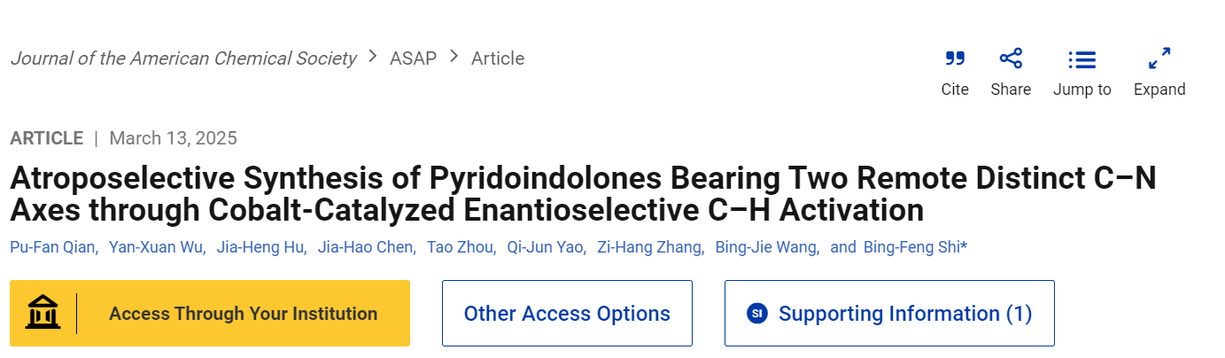 浙江大学史炳锋，JACS：钴催化的对映选择性C–H活化反应实现具有两个远程不同C–N轴的吡啶吲哚酮的轴向选择性合成 | 华算科技