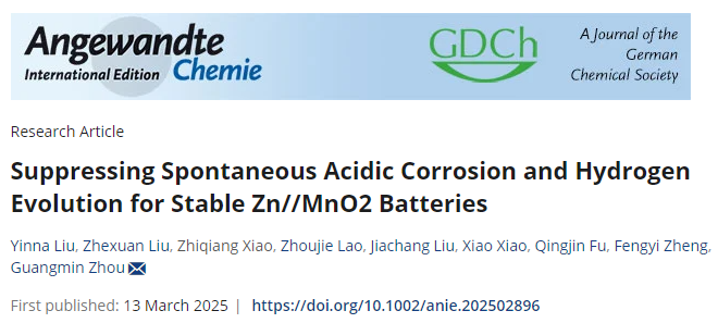 清华深研院周光敏，最新Angew：抑制稳定Zn/ MnO2电池的自发酸性腐蚀和析氢 | 华算科技