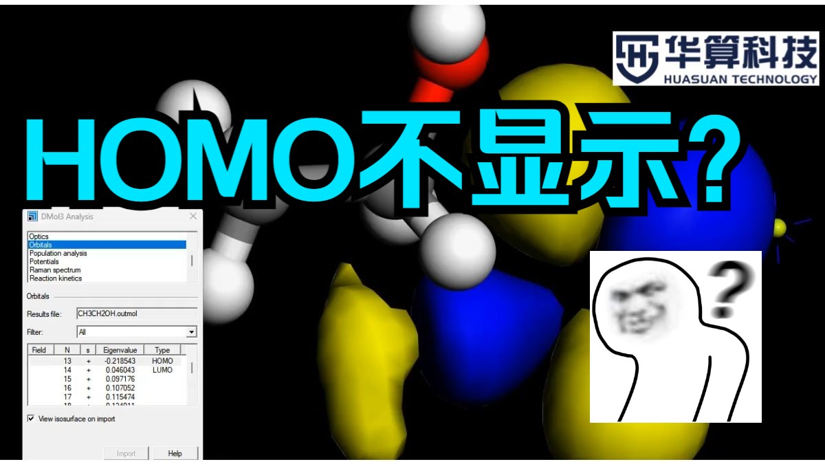[Materials Studio] Reflex模块教学-处理粉末衍射XRD图谱-1 | 理论计算 分子动力学 华算科技 MS杨站长 | 华算科技