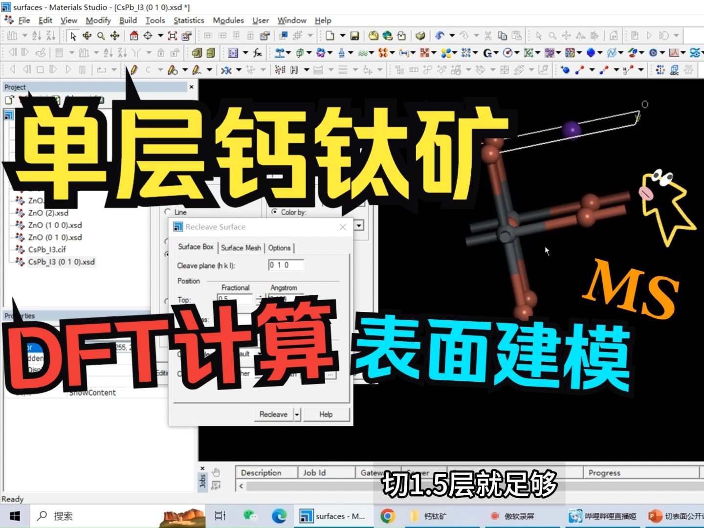 [Materials Studio] Reflex模块教学-4样品结晶度测定教程 | 理论计算 华算科技 | 华算科技