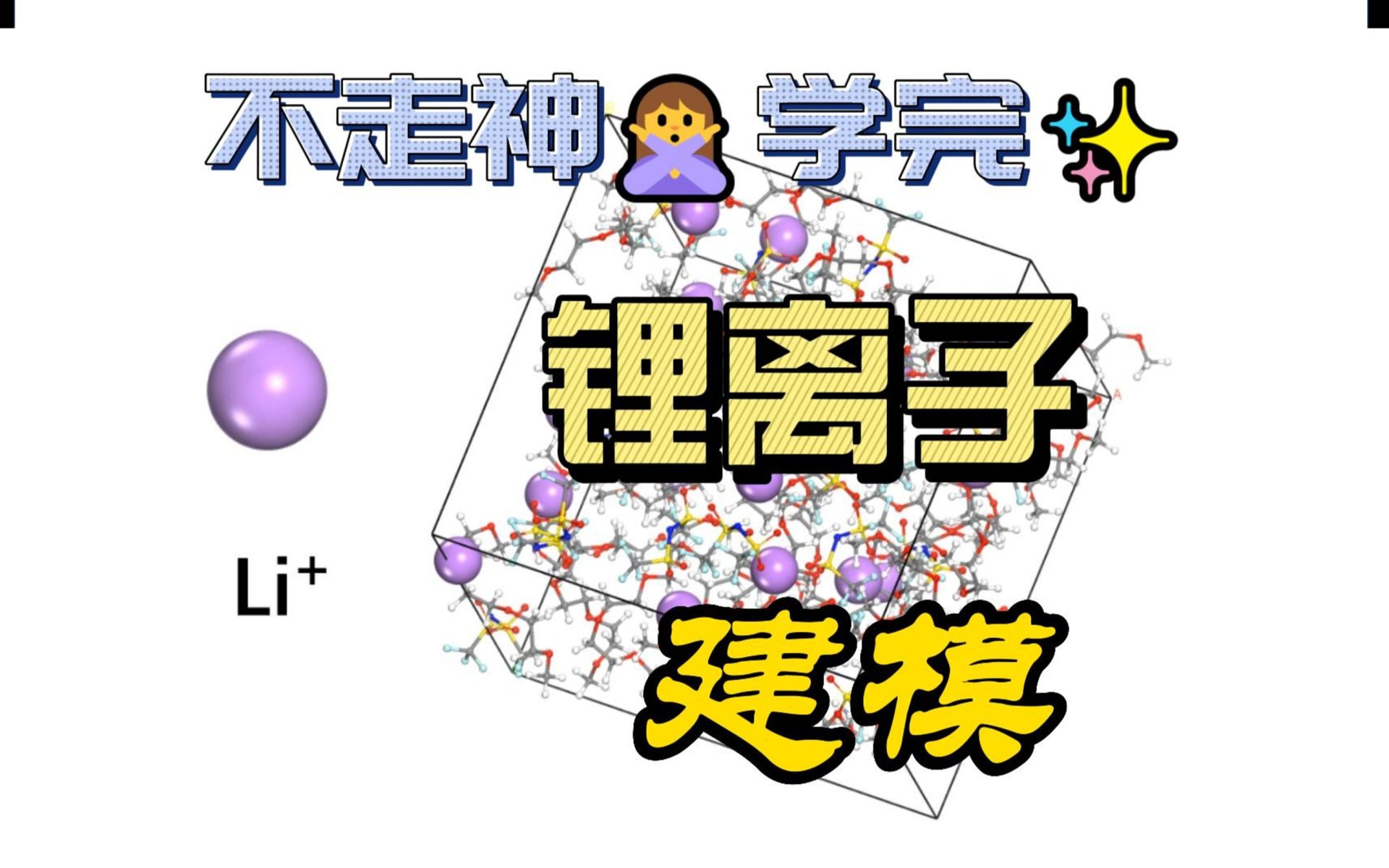 [Materials Studio] Reflex模块教学-处理粉末衍射XRD图谱-1 | 理论计算 分子动力学 华算科技 MS杨站长 | 华算科技