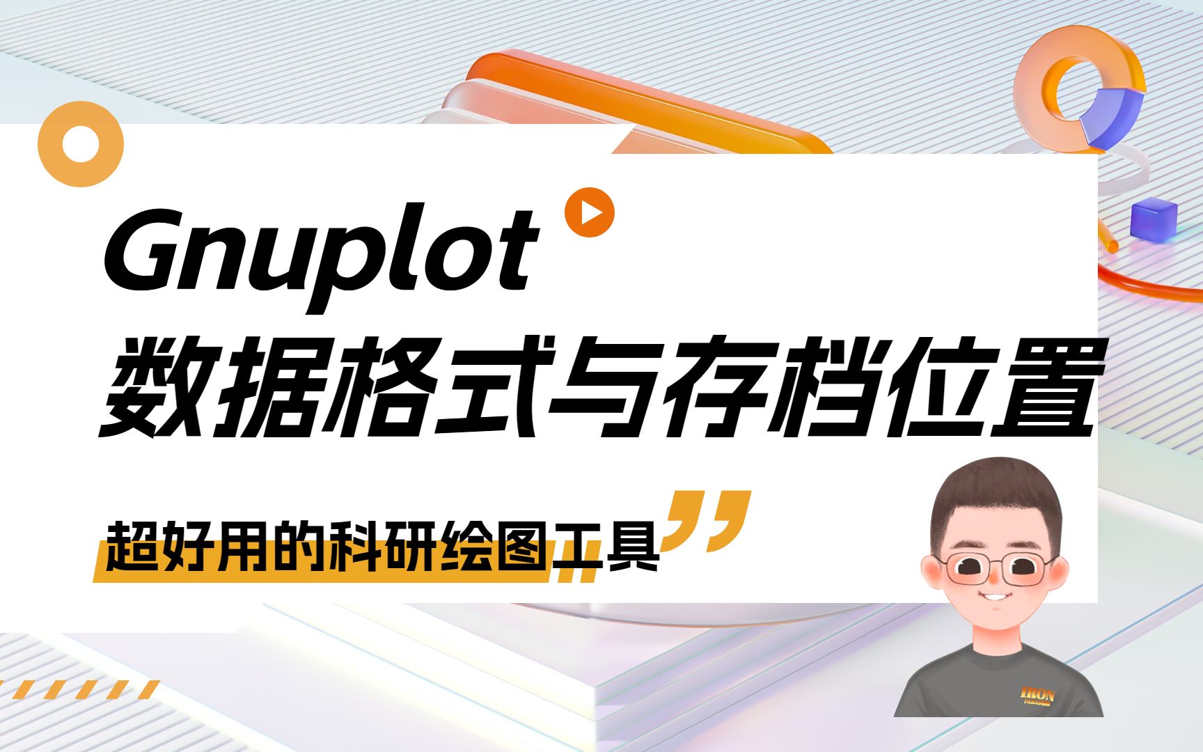 什么是离子液体？概念到实践：性质、应用及 DFT/MD/AIMD 的微观解析与设计指导 | 华算科技
