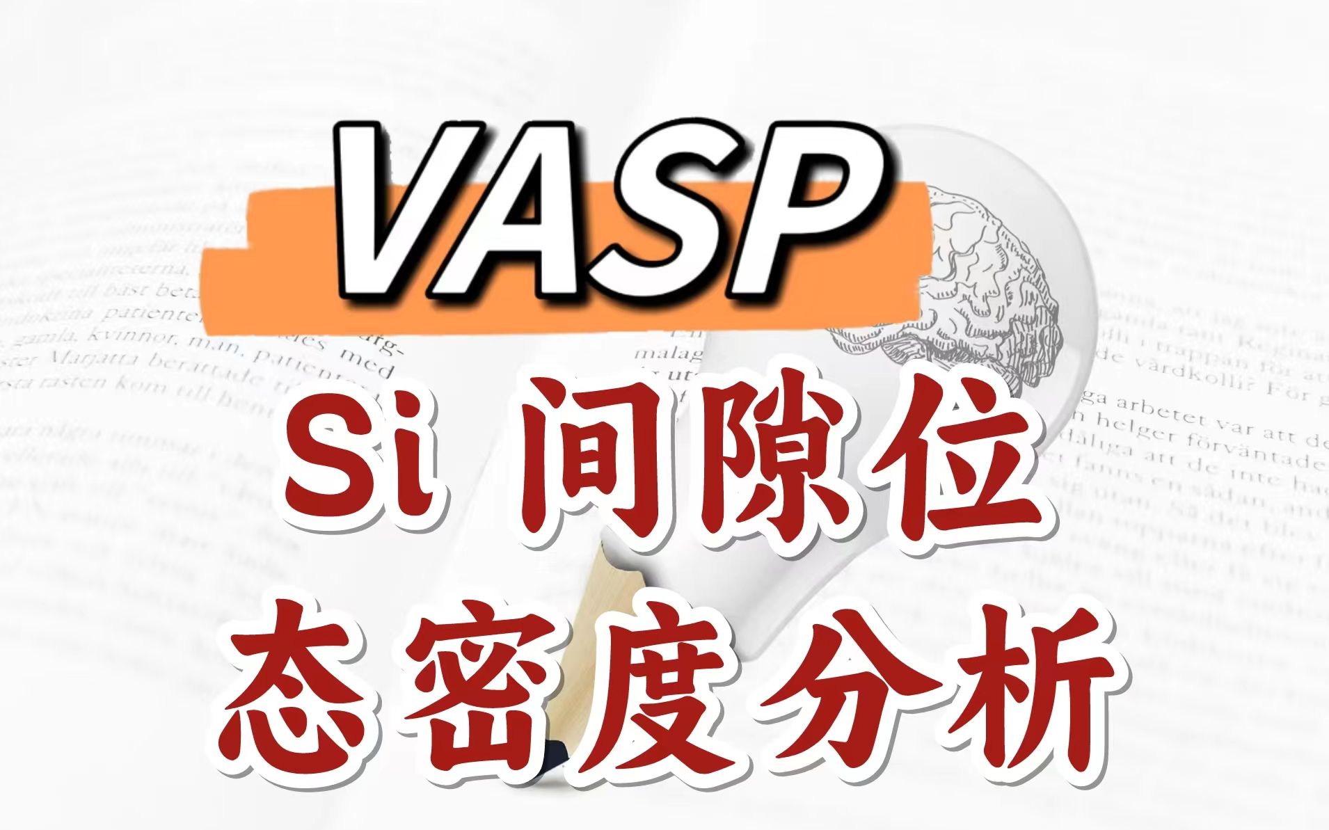 如何通过Materials Studio测量原子到表面的距离 - 华算科技