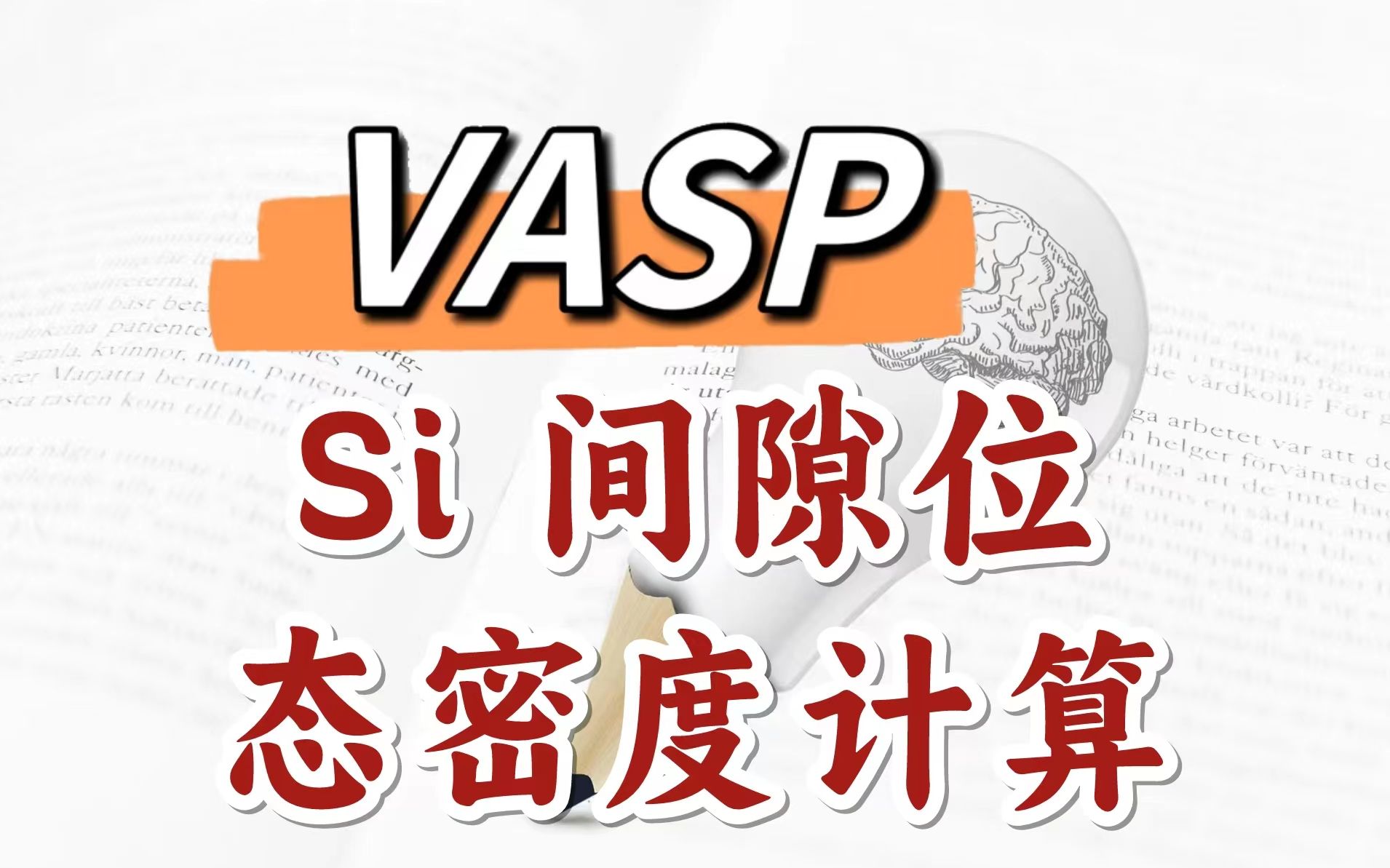 COMSOL仿真有什么用？ - 华算科技