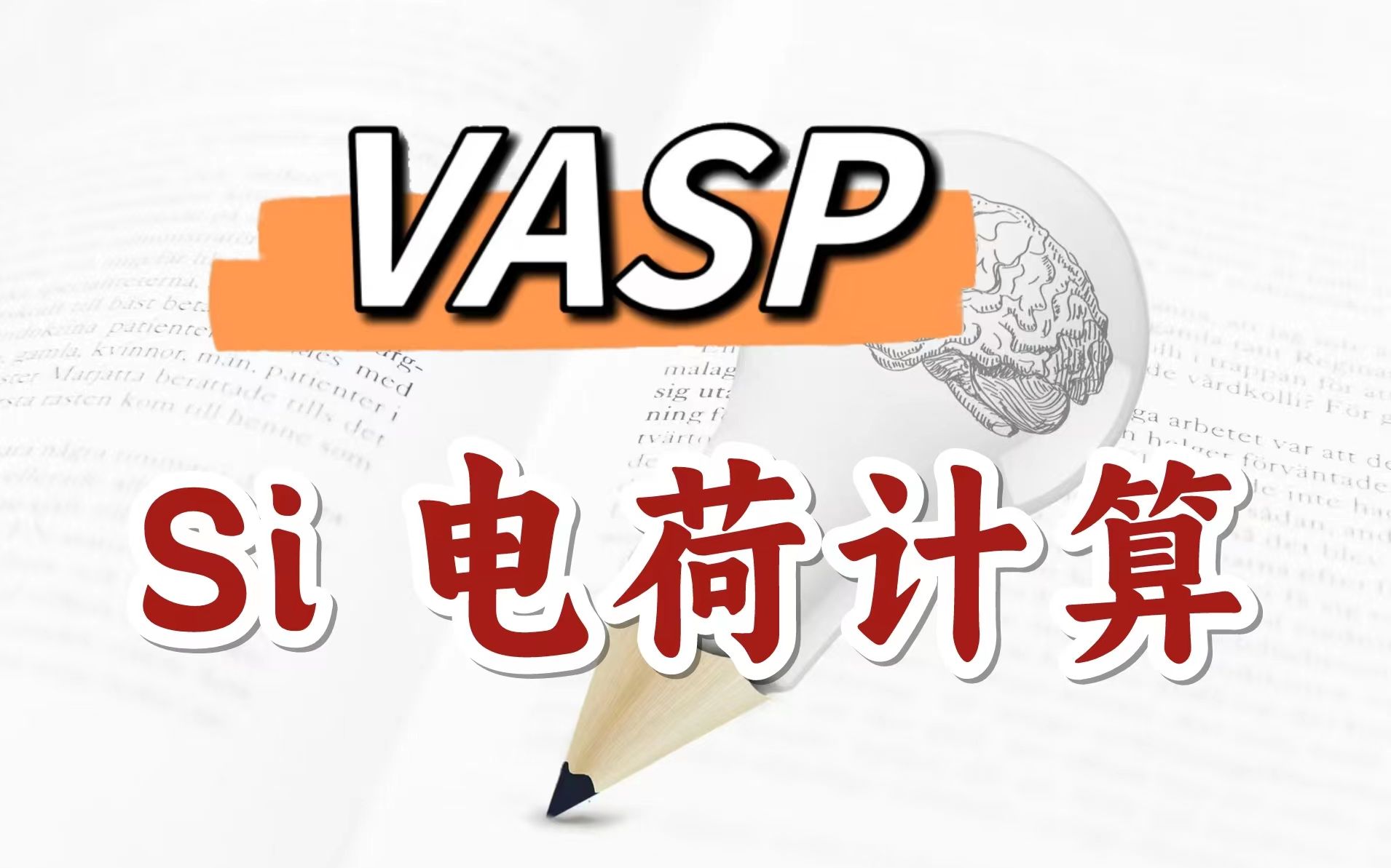 什么是声子与晶格振动？ | 华算科技