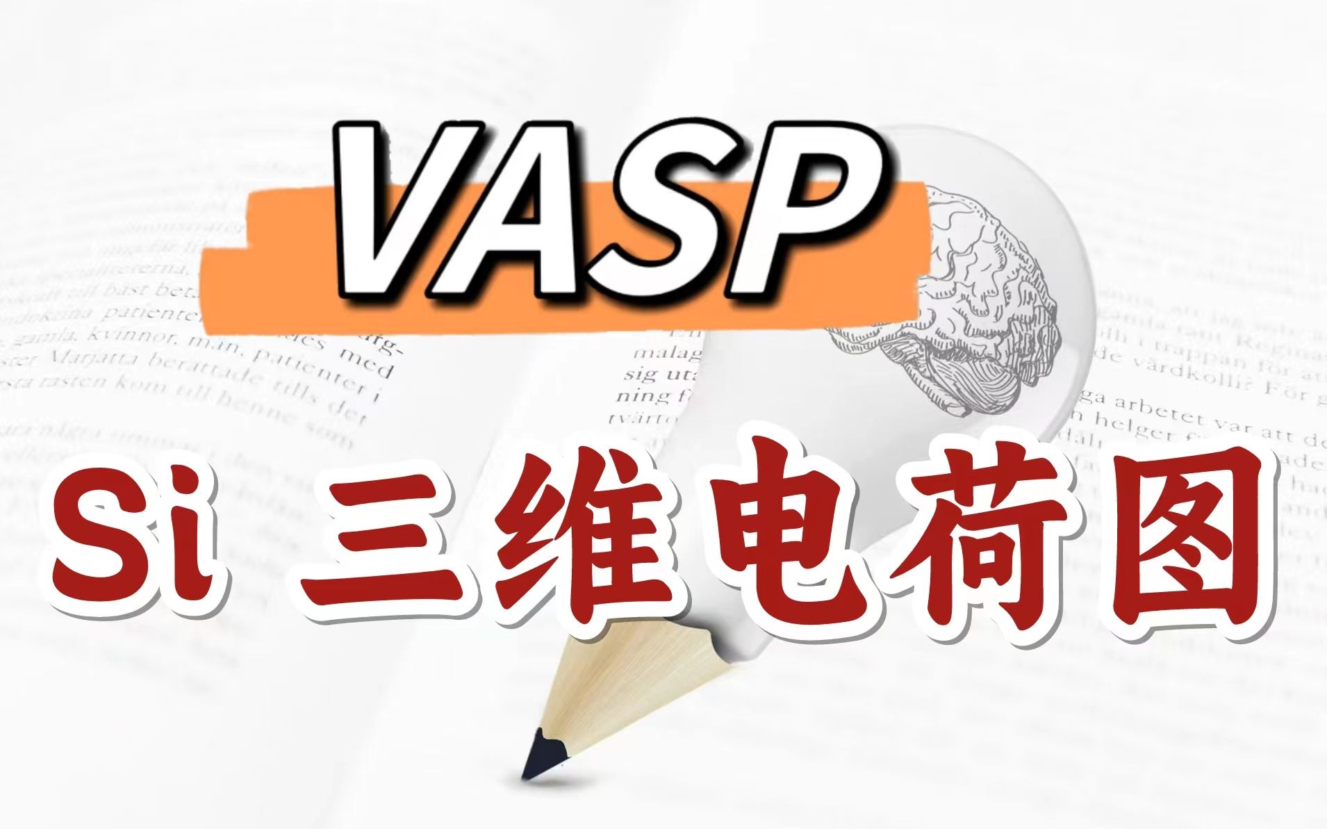 什么是声子与晶格振动？ | 华算科技