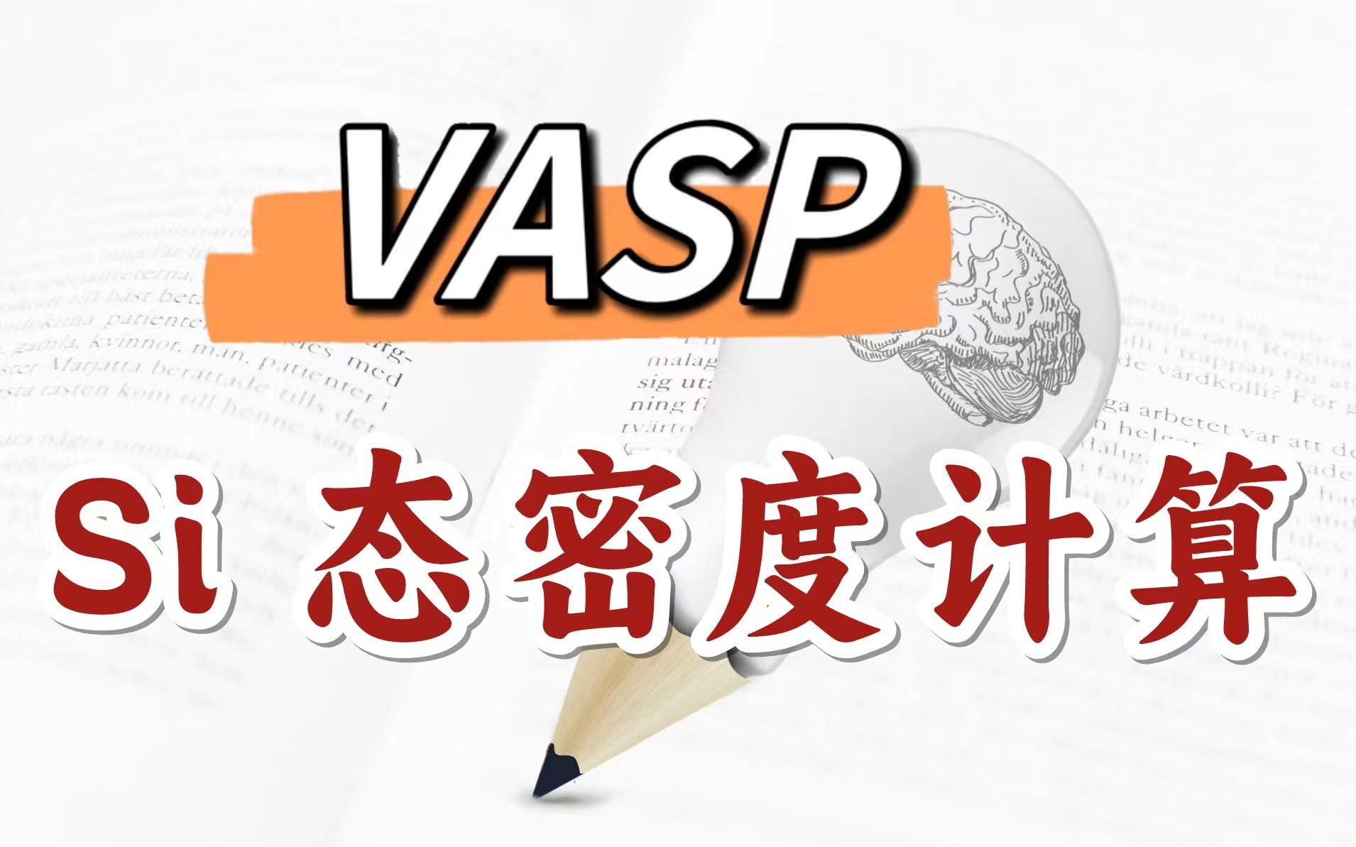 什么是声子与晶格振动？ | 华算科技