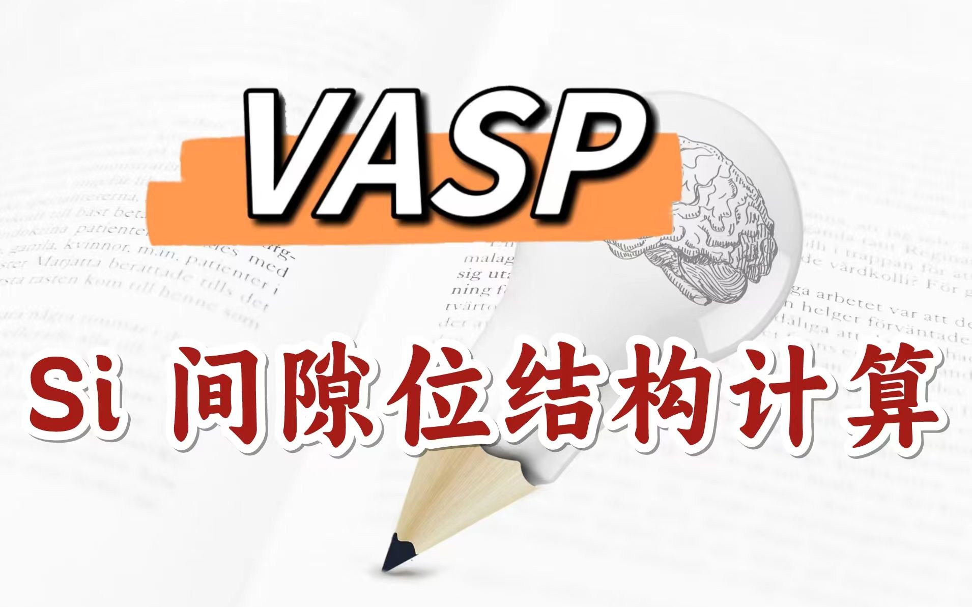 光生电子与空穴如何驱动光催化反应？ | 华算科技
