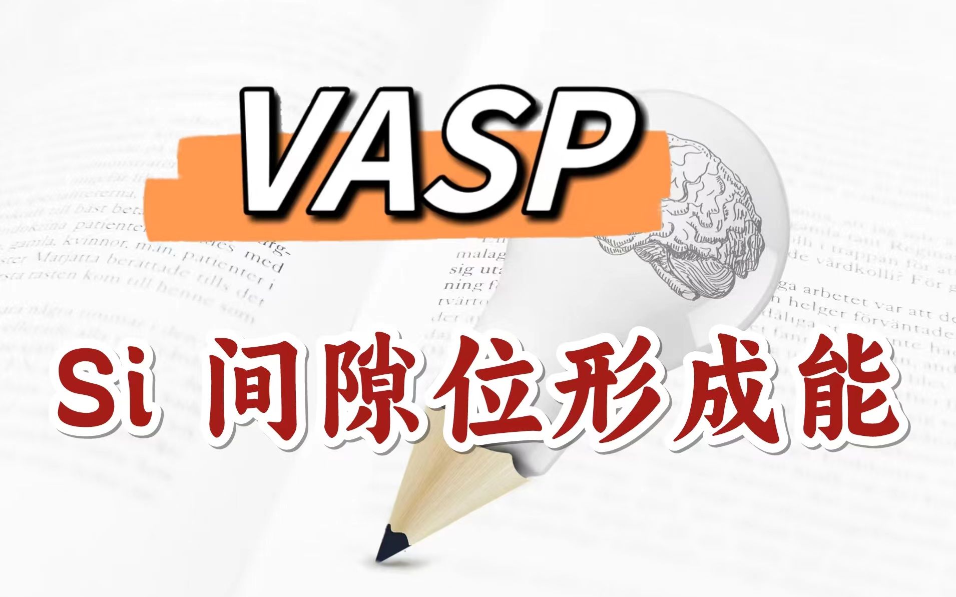 氢键如何影响化学性质？基于热力学稳定性与动力学活性的综合分析 | 华算科技